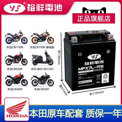 裕祥摩托车电瓶正品耐用