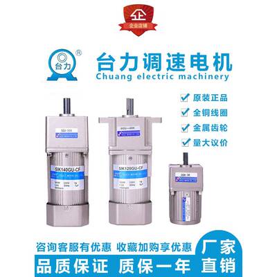 TAILI台力微型调速马达220V5IK120RGU-CF低定速齿轮减速电机380V