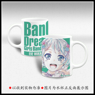 Pastel Palettes丸山彩 大和麻弥 若宫伊芙 马克杯子水杯谷子周边