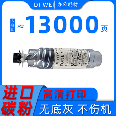 适用理光2220D MP3352C墨粉MP1027 1022 2027 2550 2352 2852粉盒