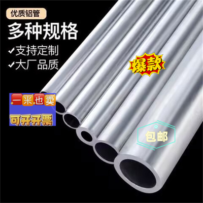 铝管外径8910内2.53.54.55.5