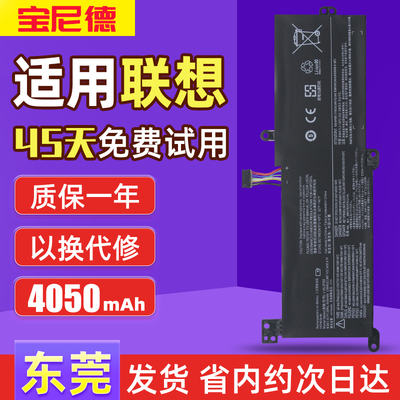 适用于联想笔记本电池质保一年