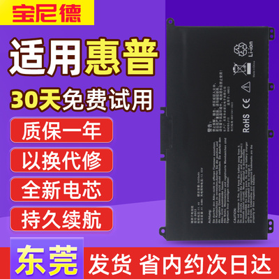 适用于惠普HW03笔记本电池