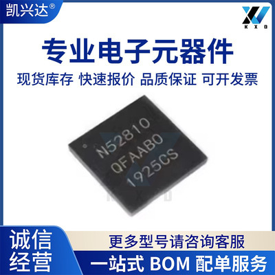 NRF52810-QFAA-R 52810-QCAA 丝印N52810 贴片QFN-48 蓝牙芯片IC