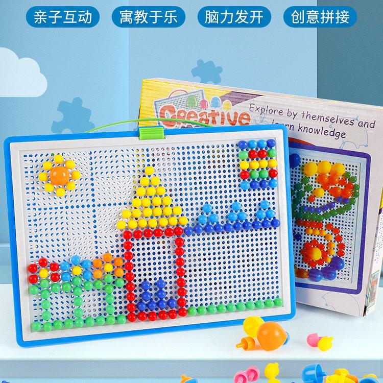 【下单立减50】益智DIY592粒蘑菇钉拼图插珠寓教于乐孩子_wf1