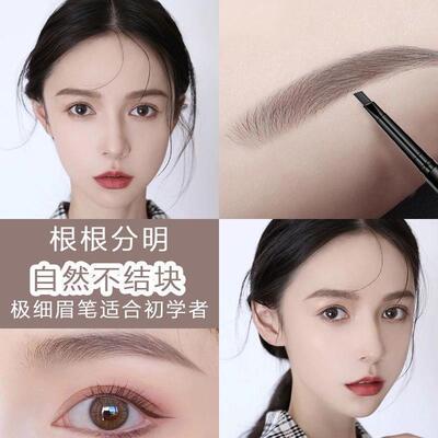 眉笔水防汗不易脱色不防晕染根根分明立体自不掉色两一然笔用OMS