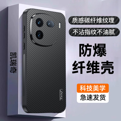适用iqoo12手机壳vivo iqoo12pro系列新款碳纤维纹理皮纹iqoo13高级感超薄防摔镜头全包男士女款外壳保护套