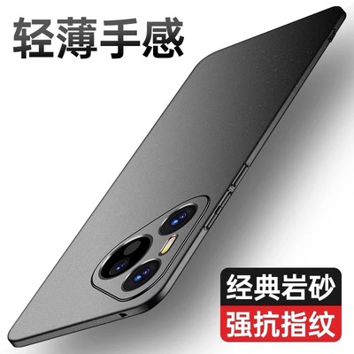 适用华为pura70系列手机壳P70pro新款超薄磨砂岩砂硬外壳pura70pro+全包防摔ultra散热男士女款高级感保护套
