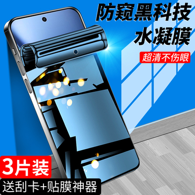 适用vivox200钢化水凝膜升级防窥