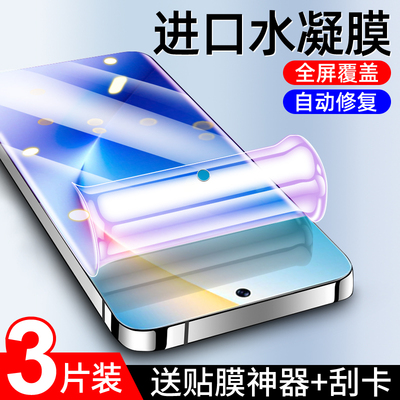 适用荣耀Win水凝膜曲面贴合