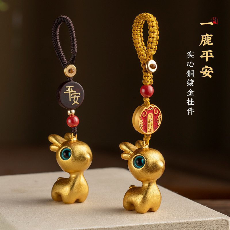 思怀高档沙金一路平安汽车钥匙扣挂件实心小鹿创意吊坠包包挂饰