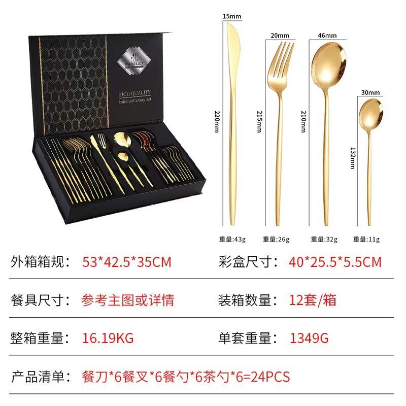 礼跨境亚马逊葡萄勺牙不锈钢牛餐具24件刀叉子西餐排刀叉勺盒葡萄