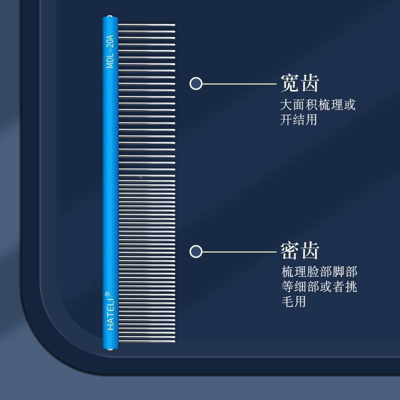 哈特丽物排梳25cm M61挑梳美泰迪猫狗梳子容直排毛宠梳开结梳拉毛