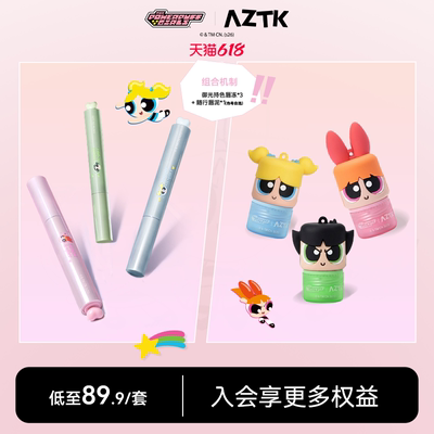 【飞天小女警联名】AZTK唇冻御光随行唇泥组合持色显白不沾杯口红