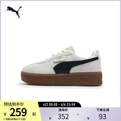 PUMA彪马女子德训鞋松糕厚底板鞋