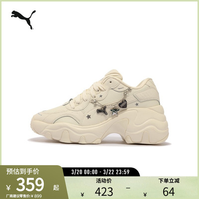 PUMA彪马女厚底休闲老爹鞋