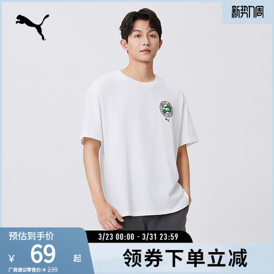 PUMA彪马男运动休闲印花短袖T恤