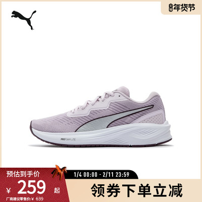 跑步鞋缓震回弹轻便透气PUMA彪马