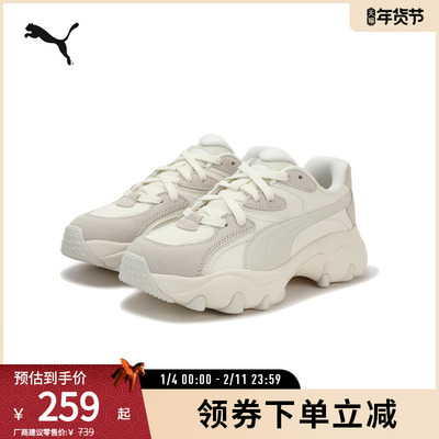 PUMA彪马女子运动潮流厚底休闲鞋