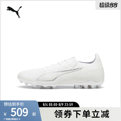 PUMA彪马男子人造草坪足球鞋