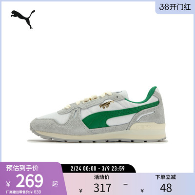 PUMA彪马男女同款复古拼接休闲鞋