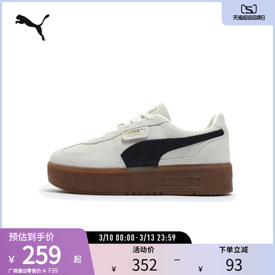 PUMA彪马女子德训鞋松糕厚底板鞋