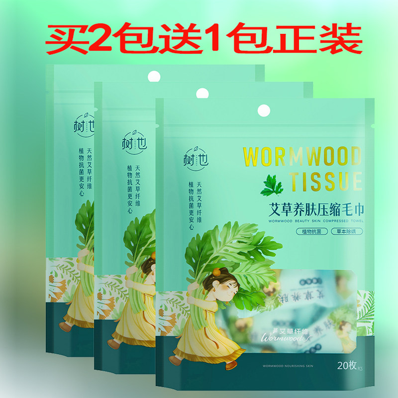 一次性压缩毛巾洗脸巾艾草纤维纯棉加厚婴幼儿棉柔巾洁面巾敏感肌