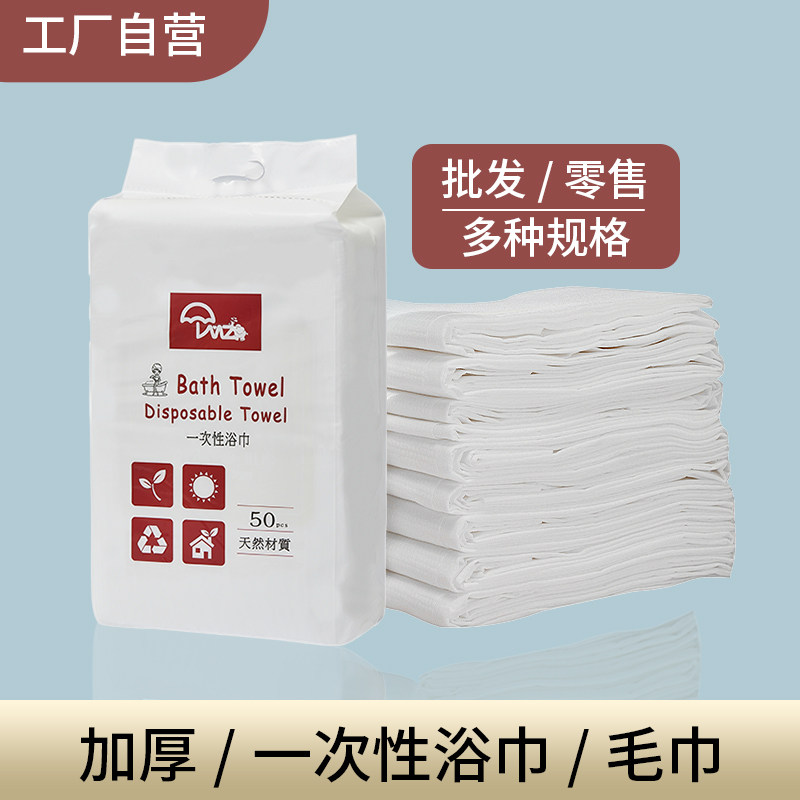70×140加大加厚一次性浴巾珍珠纹面酒店桑拿SPA盐浴推拿水疗毛巾