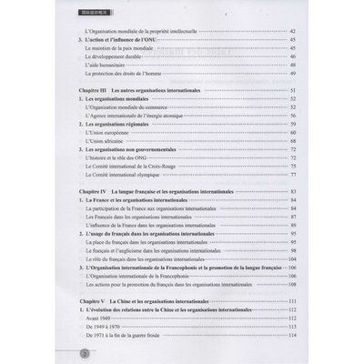 国际组织概况曲辰9787560895444书籍\/杂志\/报纸/政治军事/世界政治
