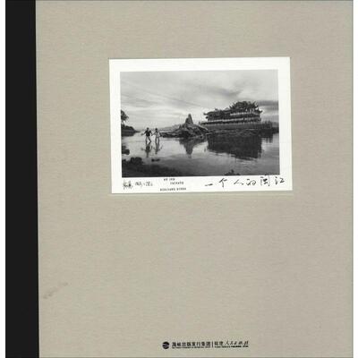 一个人的闽江杨勇 著9787211081226书籍\/杂志\/报纸/文学/中国近代随笔