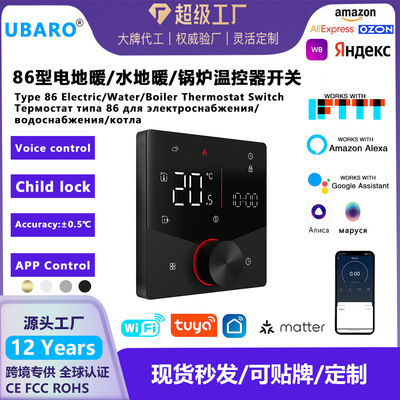 涂鸦WIFI智能温控器MAER电地暖水