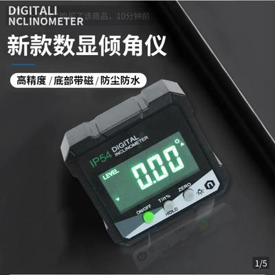德国新款数显倾角仪点击率高精度测量激光水平仪角度仪电子量角器