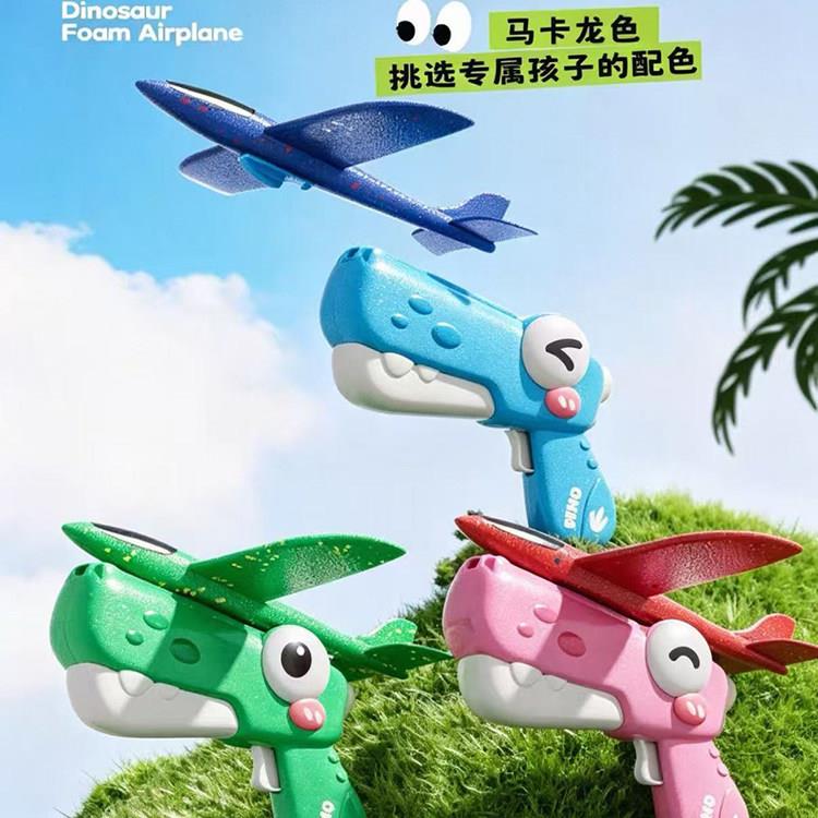 泡沫飞机发射枪玩具飞碟飞盘小朋友公园户外弹射飞天男孩女孩