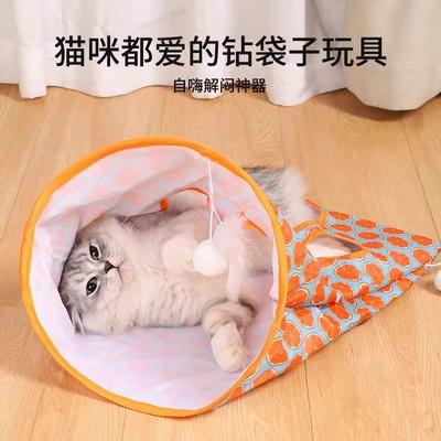 猫隧道猫玩具自嗨解闷逗猫棒猫钻袋子响纸玩具用品大全消耗体力