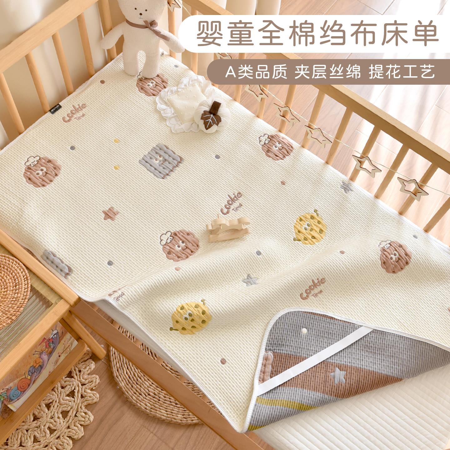 新生婴儿床单a类宝宝春夏薄款夹绵床垫幼儿园睡单可定制