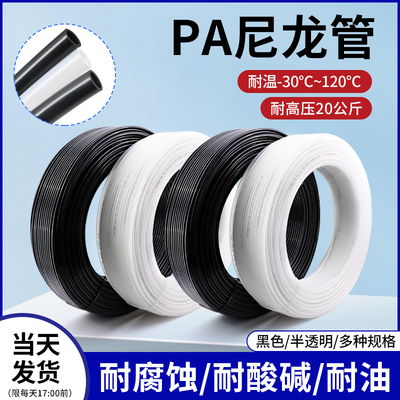PA尼龙管 塑料气管 耐高压油路配件4mm6mm8mm12mm润滑管机床油管