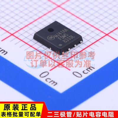场效应管(MOSFET) FDMS8333L PQFN-8 onsemi(安森美) 电子元器件