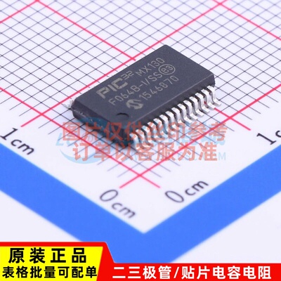 单片机(MCU/MPU/SOC) PIC32MX130F064B-I/SS SSOP-28 MICROCHIP(