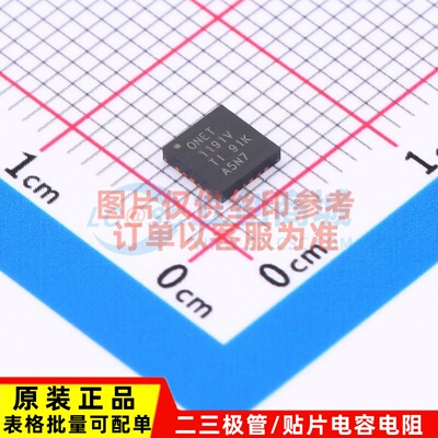 激光驱动 ONET1191VRGPT QFN-20 TI/德州 电子元器件配单原装正品