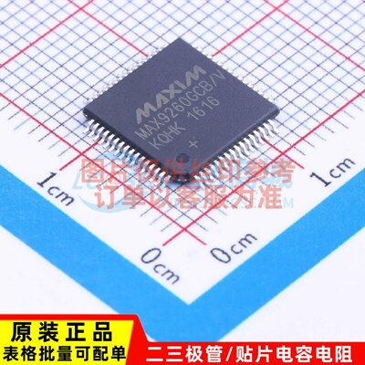 电信接口IC MAX9260GCB/V+ HTQFP-64 MAXIM(美信) 电子元器件配单