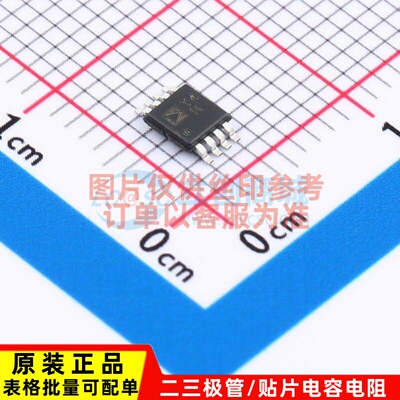 仪表放大器 AD8237ARMZ-R7 MSOP-8 ADI(亚德诺) 电子元件原装正品
