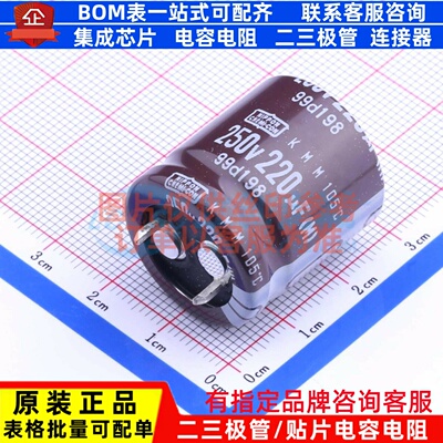 牛角型直插件电解电容22XL25mm 220uF 20% 250V EKMM251VSN221MP2