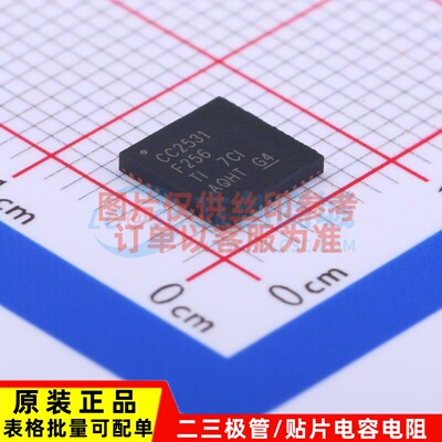 无线收发芯片 CC2531F256RHAR VQFN-40 TI/德州 电子元件原装正品