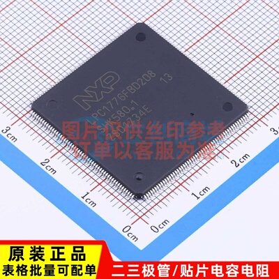 单片机(MCU/MPU/SOC) LPC1776FBD208,551 LQFP-208 安世 原装正品