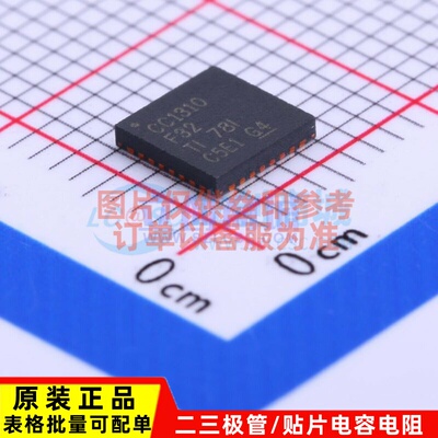 无线收发芯片 CC1310F32RSMT VQFN-32 TI/德州 电子元件原装正品