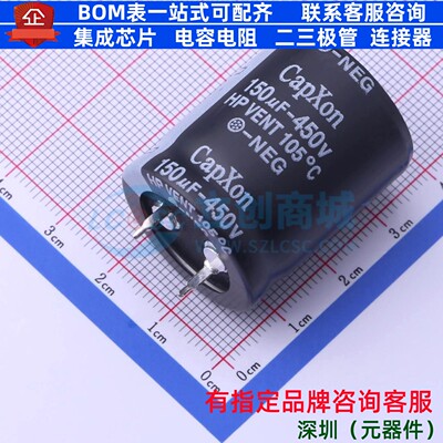 牛角型直插件电解电容25XL31mm 150uF 20% 450V HP151M450N310A