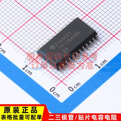 移位寄存器 TPIC6A595DWR SOIC-24 TI/德州 电子元件配单原装正品