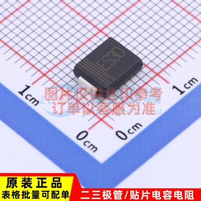 快恢复/高效率二极管 ES3D SMCG CJ(江苏长电/长晶) 电子元件配单