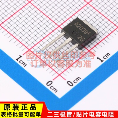 三极管(BJT) 2SA2039-E TO-251-3 onsemi(安森美) 电子元器件配单