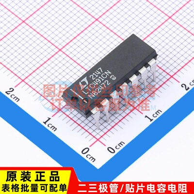RS-485/RS-422芯片 LTC491CN#PBF PDIP-14 ADI(亚德诺) 原装正品